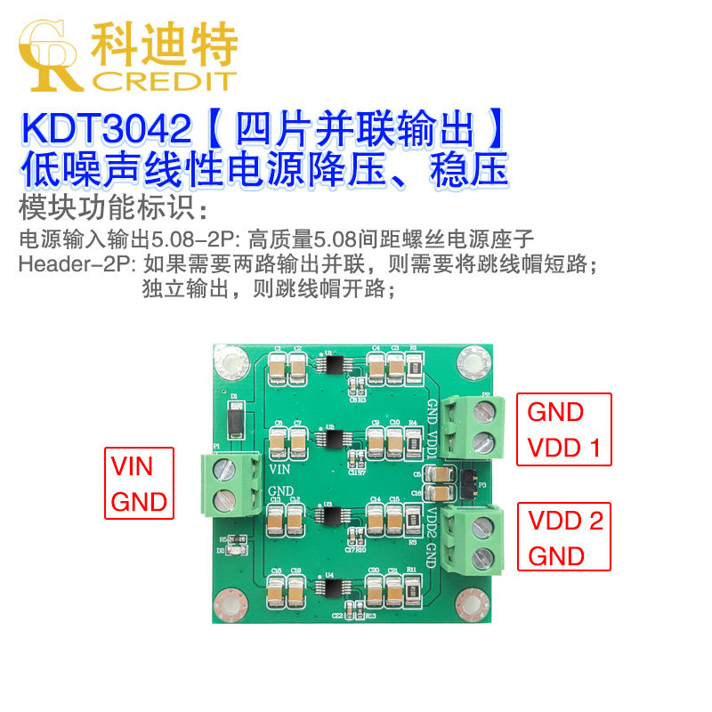 LT3042模块 正压电源模块 四片并联 低噪声线性电源 射频电源模块_虎窝淘