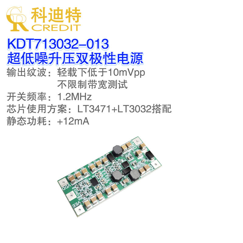 LT3471+LT3032电源模块双极性电源精密LDO电源单电源转双电源_虎窝淘