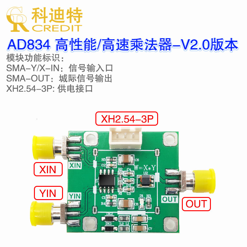 AD834模拟乘法器模块500MHz宽带乘法器四象限调制解调器 V2.0版本_虎窝淘