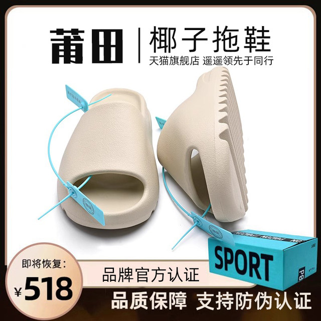 Genuine OG YEEZY luxury coconut slippers for men and women 2025 summer ...