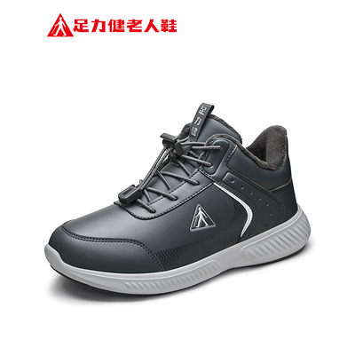 足力健冬运动棉鞋加绒加厚保暖鞋