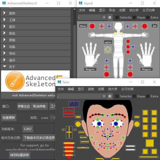 Maya汉化adv插件6.271骨骼绑定插件AdvancedSkeleton中文汉化插件_虎窝淘