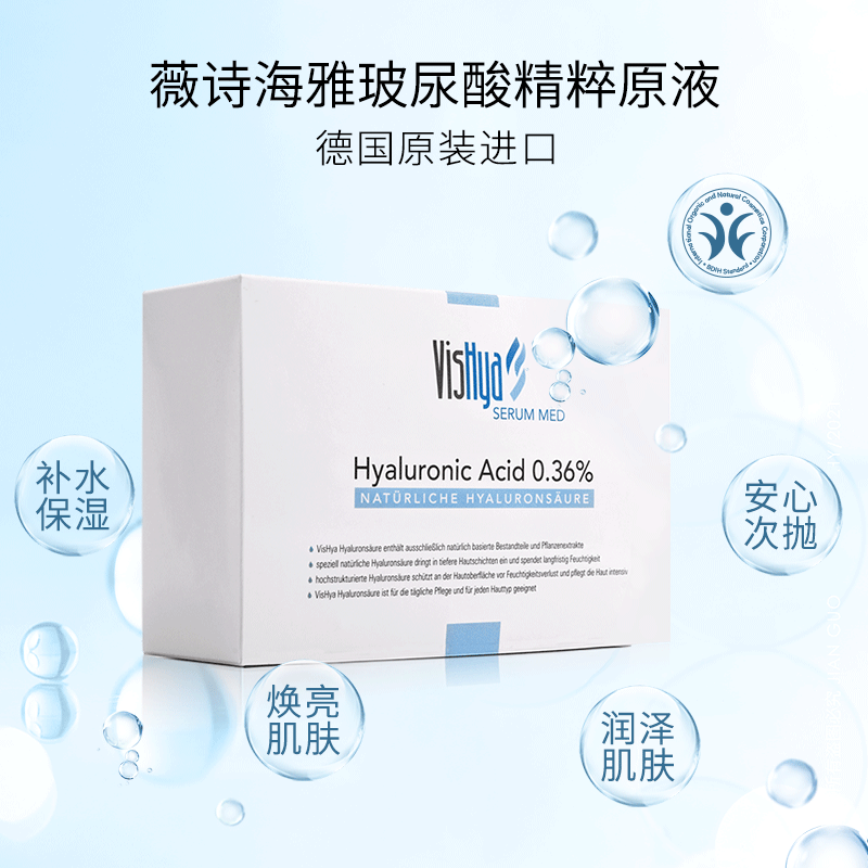 Vishya薇诗海雅玻尿酸精华安瓶保湿面部90支装_虎窝淘