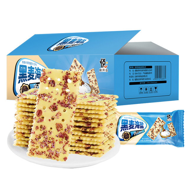 2 boxes of rye sea salt soda biscuits salty whole box full breakfast ...