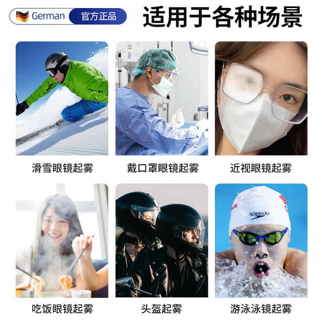 German standard glasses anti-fog spray cleaning solution spray water ...