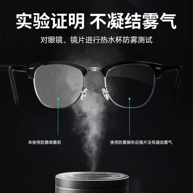 German standard glasses anti-fog spray cleaning solution spray water ...
