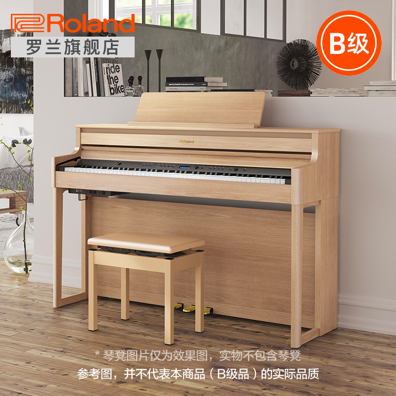 【B级】Roland罗兰电钢琴 HP704智能数码 88键重锤专业立式电子琴_虎窝淘