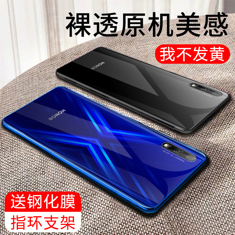 适用于华为荣耀9x手机壳x10保护套9xpro透明nova5硅胶全包防摔max_虎窝淘