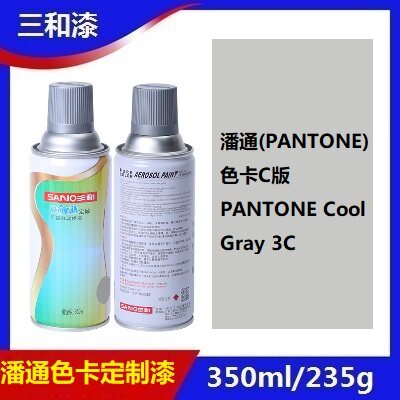 三和自喷漆PANTONE Cool Gray 1C 2C 3C 4C 5C潘通色卡定制防锈漆_虎窝淘