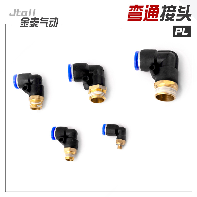 气动气管接头快速快插接头螺纹弯头PL8-02/4-M5/6-01/10-03/12-04_虎窝淘