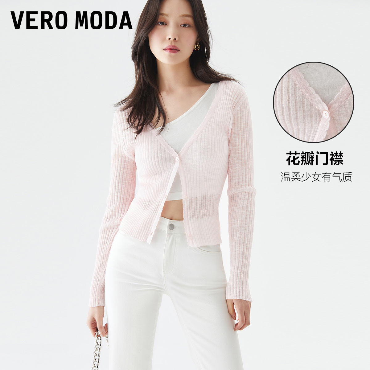 Vero Moda针织衫2023春夏新款上衣空调衫气质V领罩衫开衫女薄款 _虎窝淘