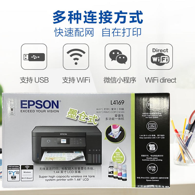 爱普生EpsonL3158墨仓式打印机L3119L4163L4169居家办公作业L3156_虎窝淘