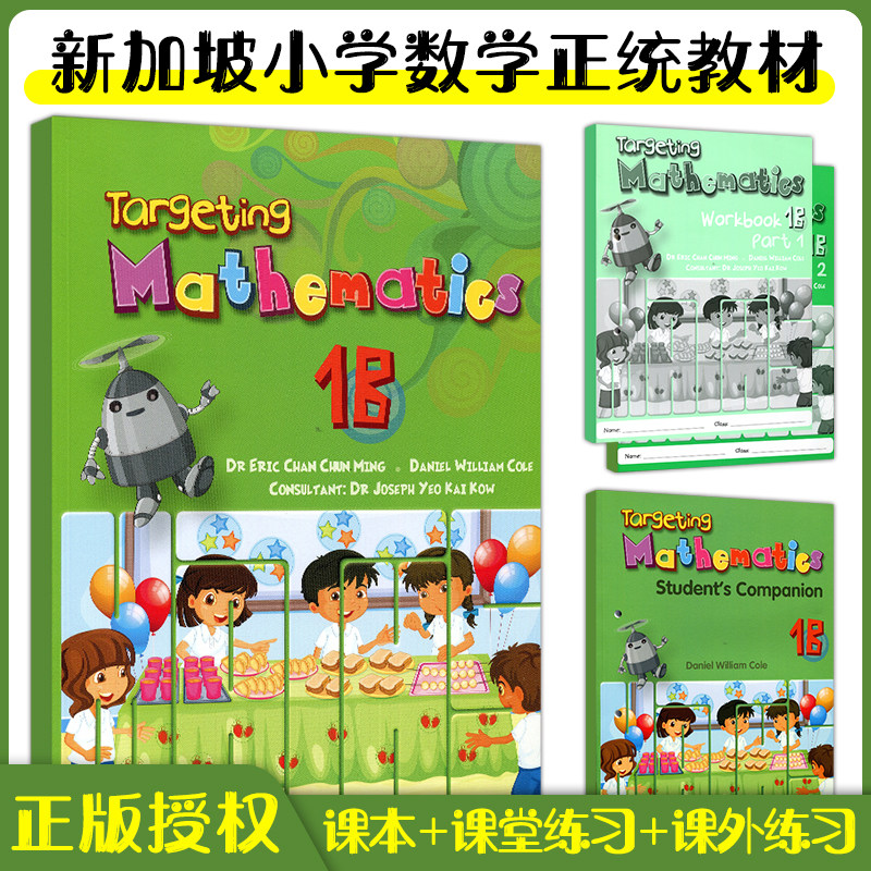 进口新加坡小学数学教材国际数学权威认证 Targeting Mathematics 1B书本+3本课内外练习册一年级下学期思达出版社英文数学 ...