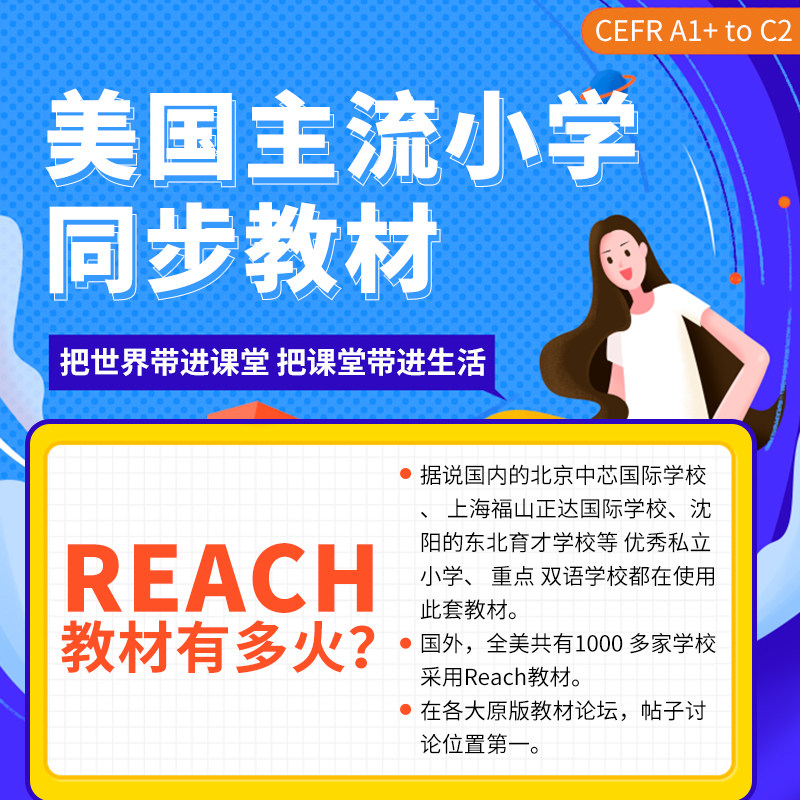 原版进口美国国家地理出版社Reach Higher Student Pack 2A学生用书练习册美国小学主流教材儿童青少年英语教材鲸鱼外教小学 ...