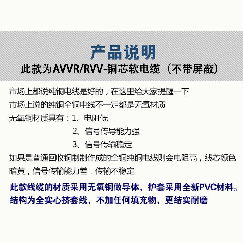 AVVR/RVV电缆2 3 4 5 6 7810芯电源信号控制护套线0.12/0.2/0.3平_虎窝淘