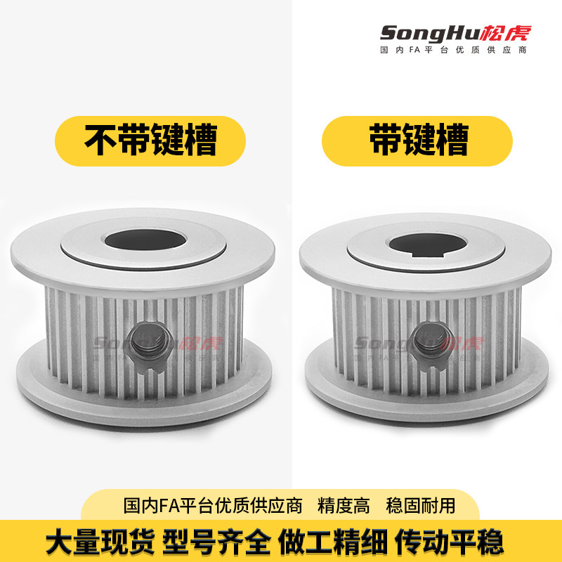 EBF01-S3M060 100 150-44-A-N-d8至25孔S3M44齿带键槽同步轮带轮_虎窝淘