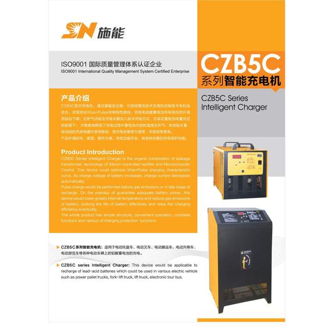 CZB3-65A/48V lead-acid electrical electric electric ship electric ...