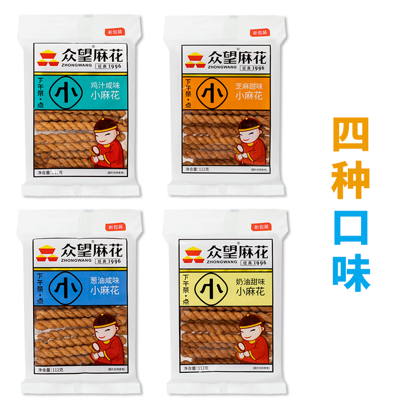 众望小麻花112g海苔味零食小吃袋装休闲零食传统糕点湖北特产办公_虎窝淘