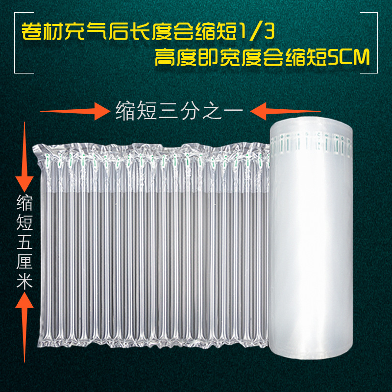 气柱袋卷材气泡袋快递防震包装充气泡沫气泡膜缓冲气囊袋气泡柱_虎窝淘
