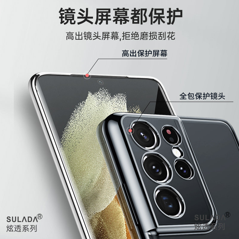 三星S21Ultra 5G手机壳Samsung S21+新款Galaxy S215g Case Cover透明uitra至尊版s21plus男 ...