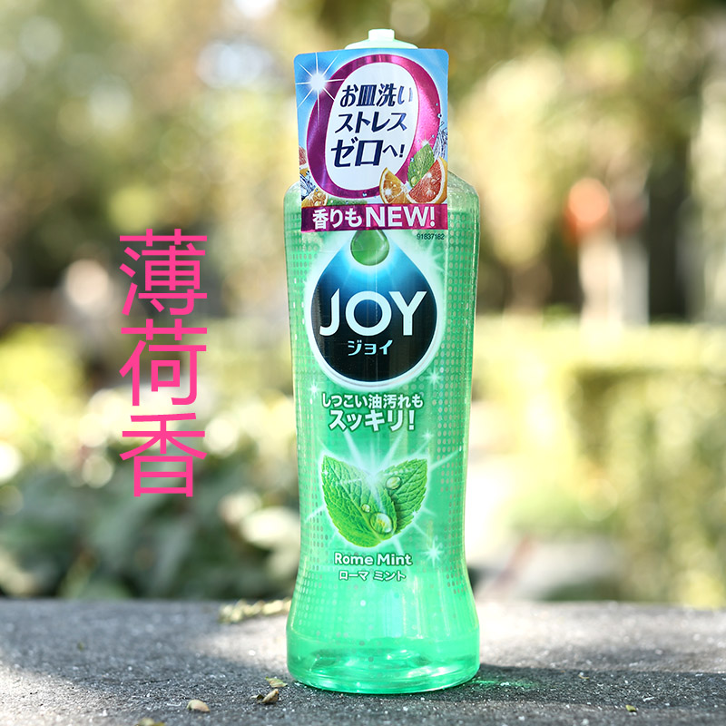 日本原装进口P&G宝洁洗洁精JOY洗涤剂浓缩除菌护手190ml单瓶_虎窝淘