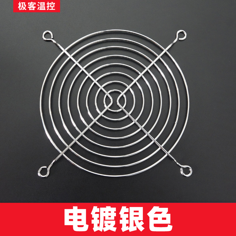 散热风扇防护网罩机箱风扇不锈钢网罩圆形金属防护网罩12cm 9厘米_虎窝淘
