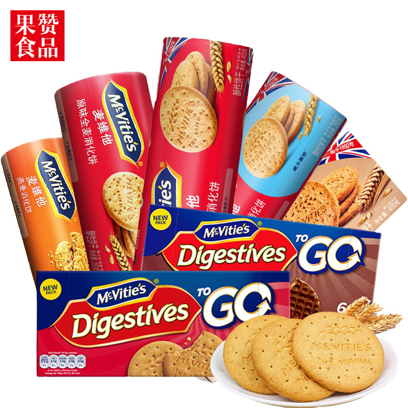 麦维他全麦消化饼干400gX2袋代餐饱腹进口粗粮纤维饼休闲零食品_虎窝淘