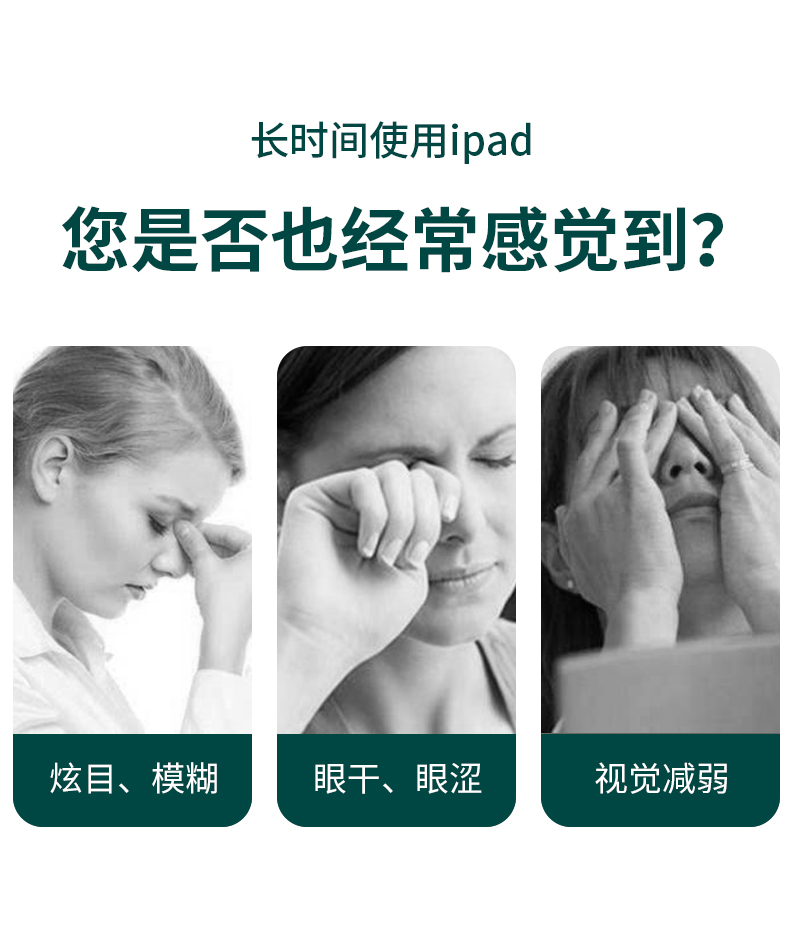 儿童专用ipad pro 9.7寸护眼钢化膜保护视力防蓝光防近视保护膜A1822/A1566/A1474/A1893第五代六代苹果适用_虎窝淘