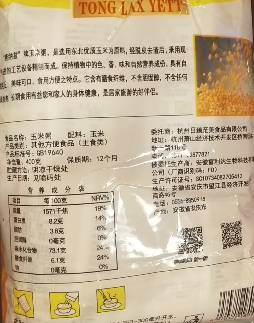 唐纳兹速食玉米粥代早餐粥免煮即食粥400g*6包2.4kg_虎窝淘