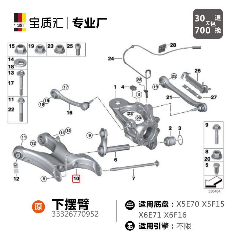 适用宝马X5 E53 728I730I740I745I750I E65E66后悬挂下摆臂托臂_虎窝淘