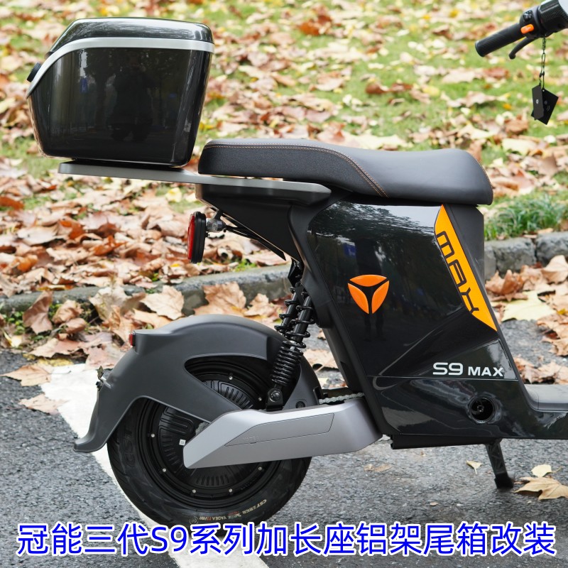 雅迪冠能三代电动车御神机/S9MAX/PRO/lite加长座垫铝架密码尾箱_虎窝淘