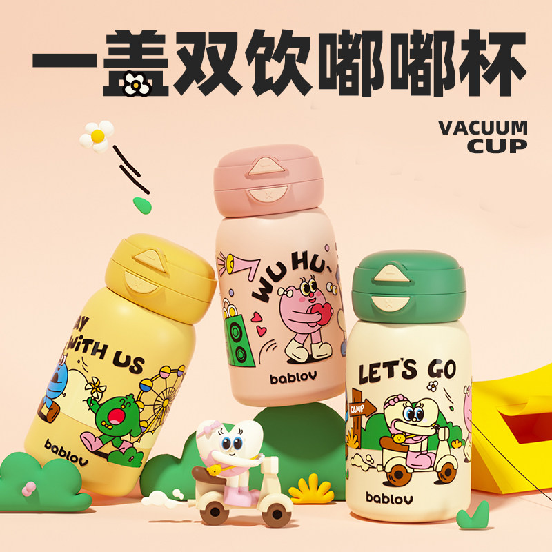 [Bablov女高颜值可爱带吸管壶保温杯]-吸管+直饮一盖双饮316内胆 杯套还带零钱包-轻舟网