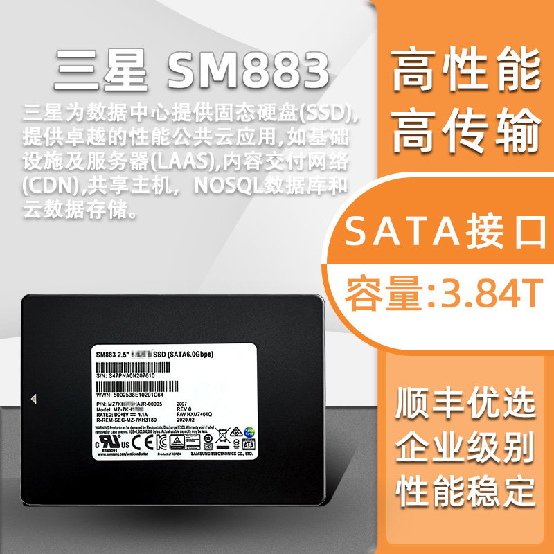 Samsung/三星 SM883 3.84T 企业级固态硬盘 SSD SATA 服务器 网吧_虎窝淘