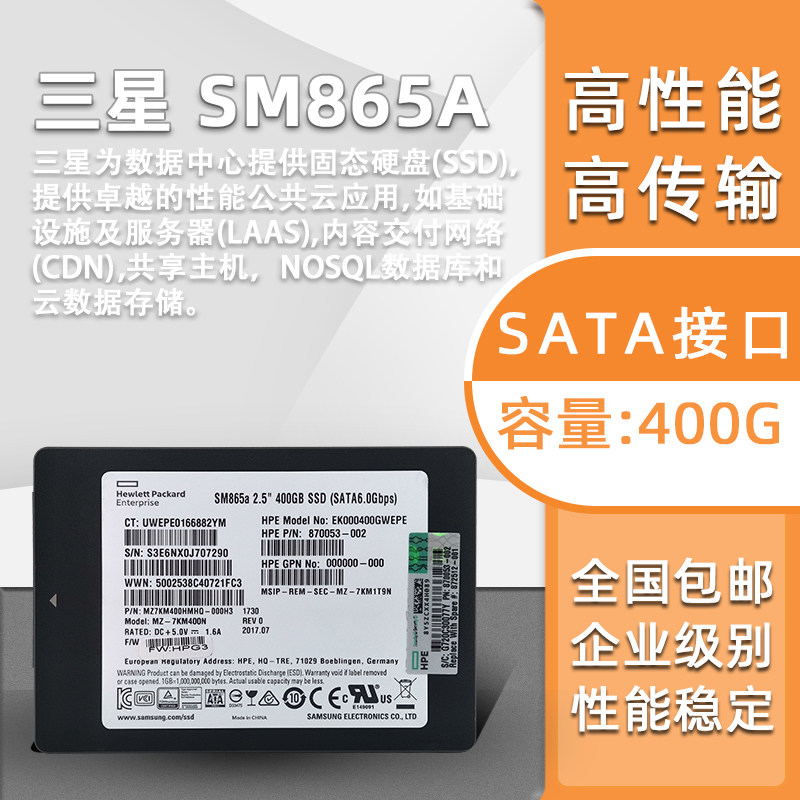 Samsung/三星SM865A 400G HP企业级SM863A固态硬盘480GMLC S3710_虎窝淘