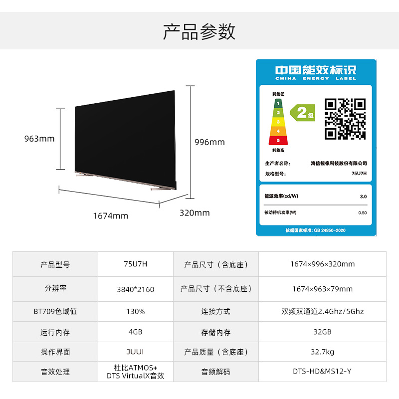 海信 75U7H 75英寸 ULED超画质电视 4K高清智能平板全面屏液晶85_虎窝淘