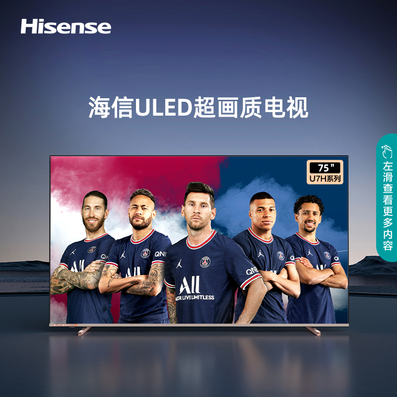 海信 75U7H 75英寸 ULED超画质电视 4K高清智能平板全面屏液晶85_虎窝淘