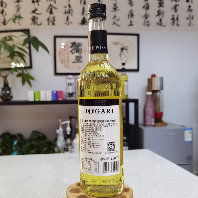 BOGARI宝珈丽桂花糕风味调味果露糖浆咖啡调酒苏打奶茶乌龙果茶饮_虎窝淘