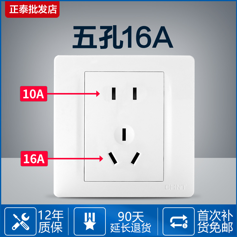 正泰86型面板二三插 5孔五孔16A插座16A空调热水器220V/250V暗装_虎窝淘
