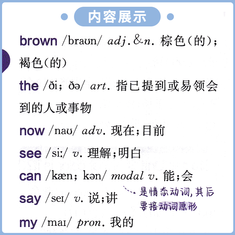 2023新版星火mini迷你book初中英语同步词汇基础知识人教版RJ初中英语临考秘籍七八九年级复习迷你书单词知识点大全备考口袋工具书_虎窝淘