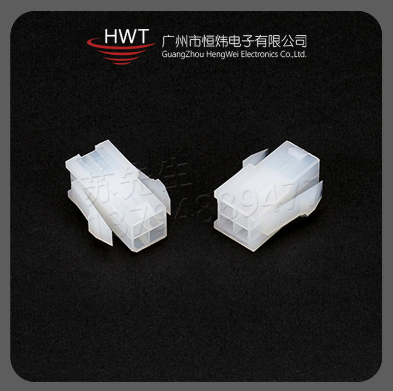 HWT间距4.2MM接插件5557-2p-24p母壳双排母壳有耳(端子另拍）_虎窝淘