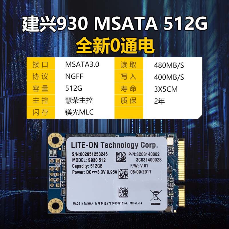 建兴L9M 512G 256G 128G 60G MSATA笔记本台式机MLC固态硬盘SSD_虎窝淘