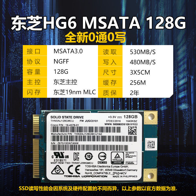 东芝HG6 MSATA固态硬盘128G 256G 512G笔记本硬盘MLC固态硬盘SSD_虎窝淘