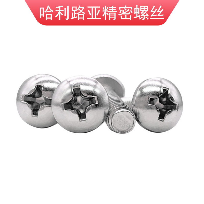304不锈钢GB818盘头十字螺丝圆头加长超长螺钉M3.5M4M5M6M8M10_虎窝淘
