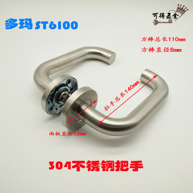 Germany Dorma Doma handle ST6100 fire lock 304 stainless steel fire ...
