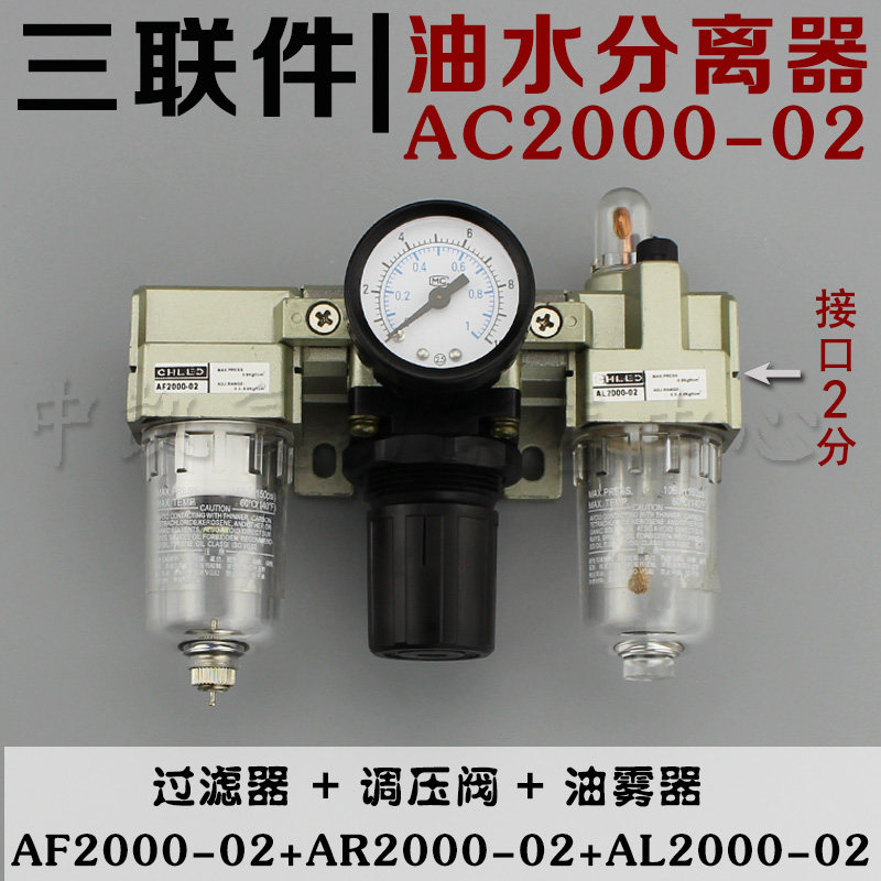 油水分离过滤器二联件AC2010-02/3010-03/4010 AC2000/3000/4000_虎窝淘