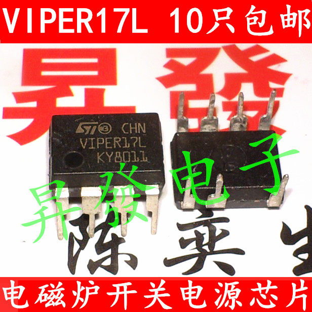 全新 VIPer22A VIPer12A VIPER17L电磁炉开关电源芯片直插DIP8_虎窝淘