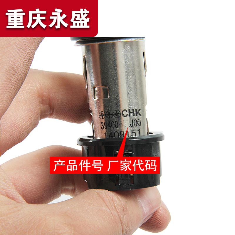 适配长安铃木锋驭启悦雨燕维特拉天语尚悦锐骑点烟器带底座总成_虎窝淘