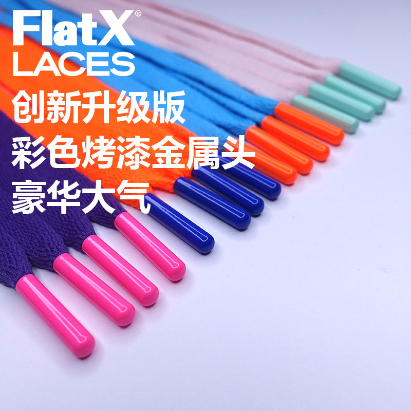 FlatX原装AJ1 AJ34 AJ6 AJ7篮球鞋8mm扁鞋带兔八哥蒂芙尼绿北卡蓝_虎窝淘