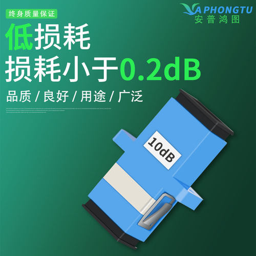 安普鸿图 SC衰减器 0DB 5dB 2DB 3db 7DB 10DB 15DB 25DB固定衰减器光衰减器耦合器 SC-SC法兰光衰弱器-天猫通广信达数码专营店