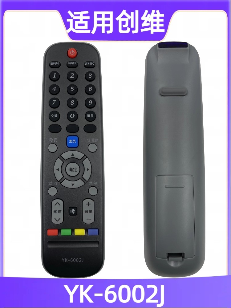 适用创维电视遥控器YK-6002J 32E360E 40E360E 42/49/55E360E_虎窝淘